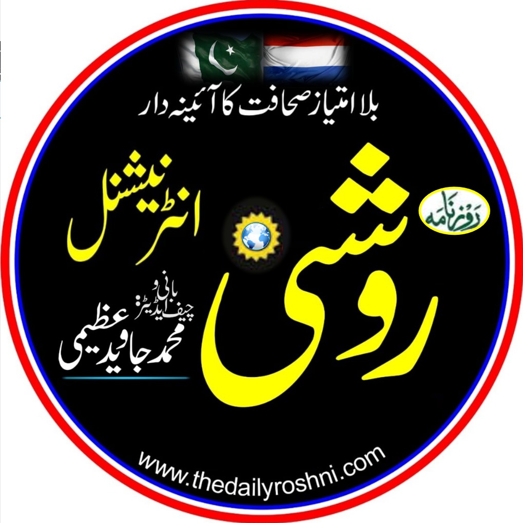 Home - Daily Roshni News